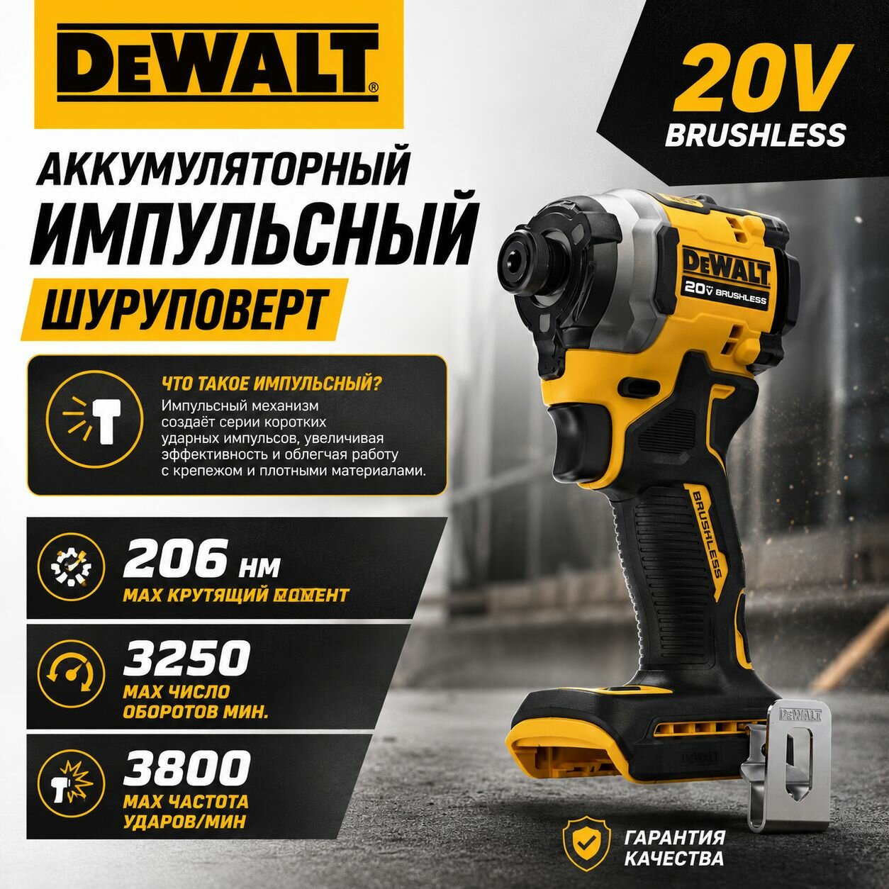 DeWalt DCF850N аккумуляторная дрель-шуруповёрт 18 В, бесщёточная, 205 Н м