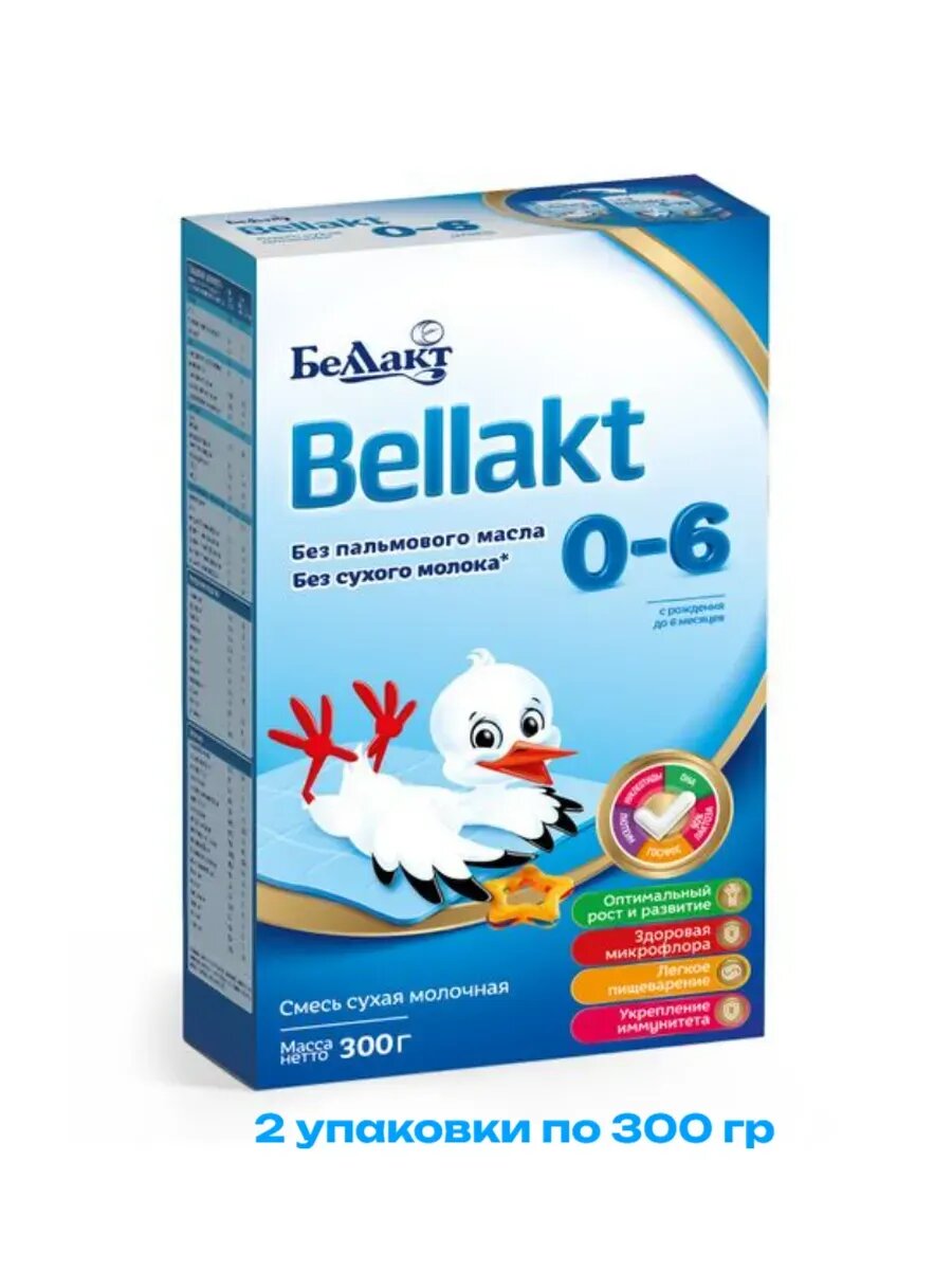 Смесь детская сухая молочная Bellakt, 0-6 мес, 2 шт. по 300 г
