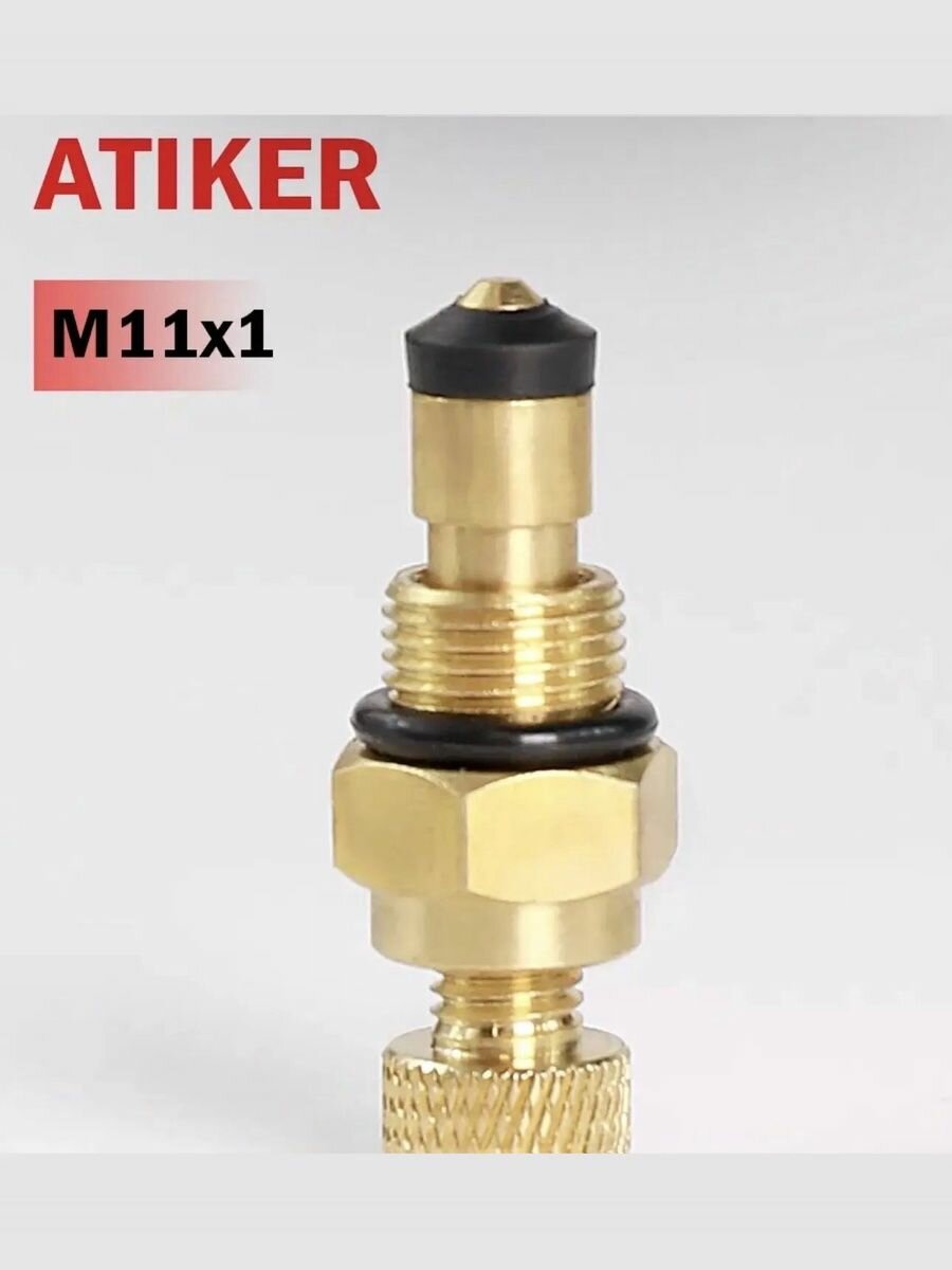 Вентиль мультиклапана Atiker ГБО М11х1