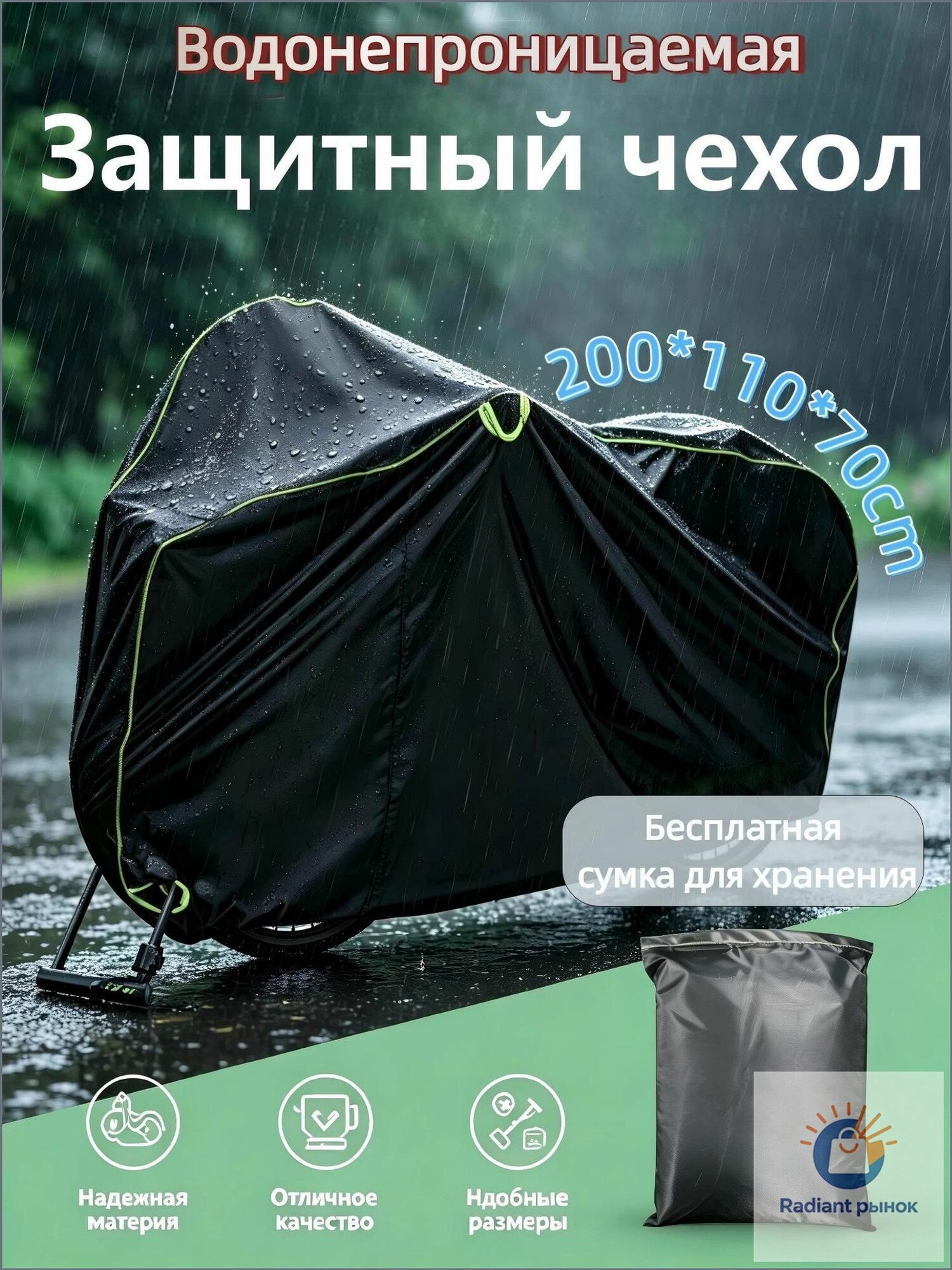 Набор гермосумок