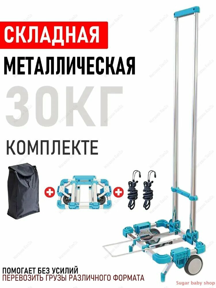 Сумка тележка