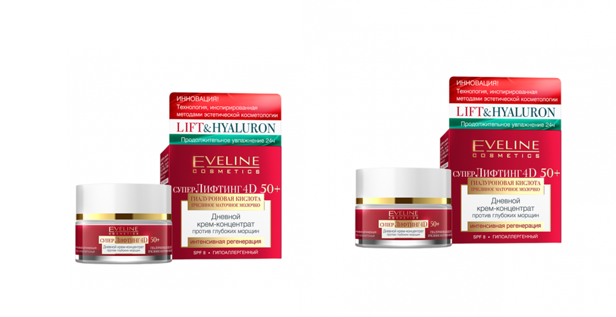 Крем-концентрат для лица Eveline Cosmetics дневной Lifting 4D Точность Лазера 50+ SPF8, 50 мл, 2 шт