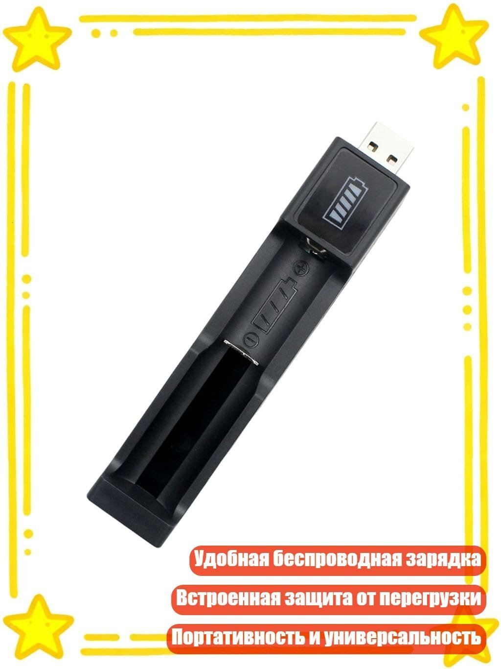 Многофункциональное зарядное устройство для литиевых аккумуляторов