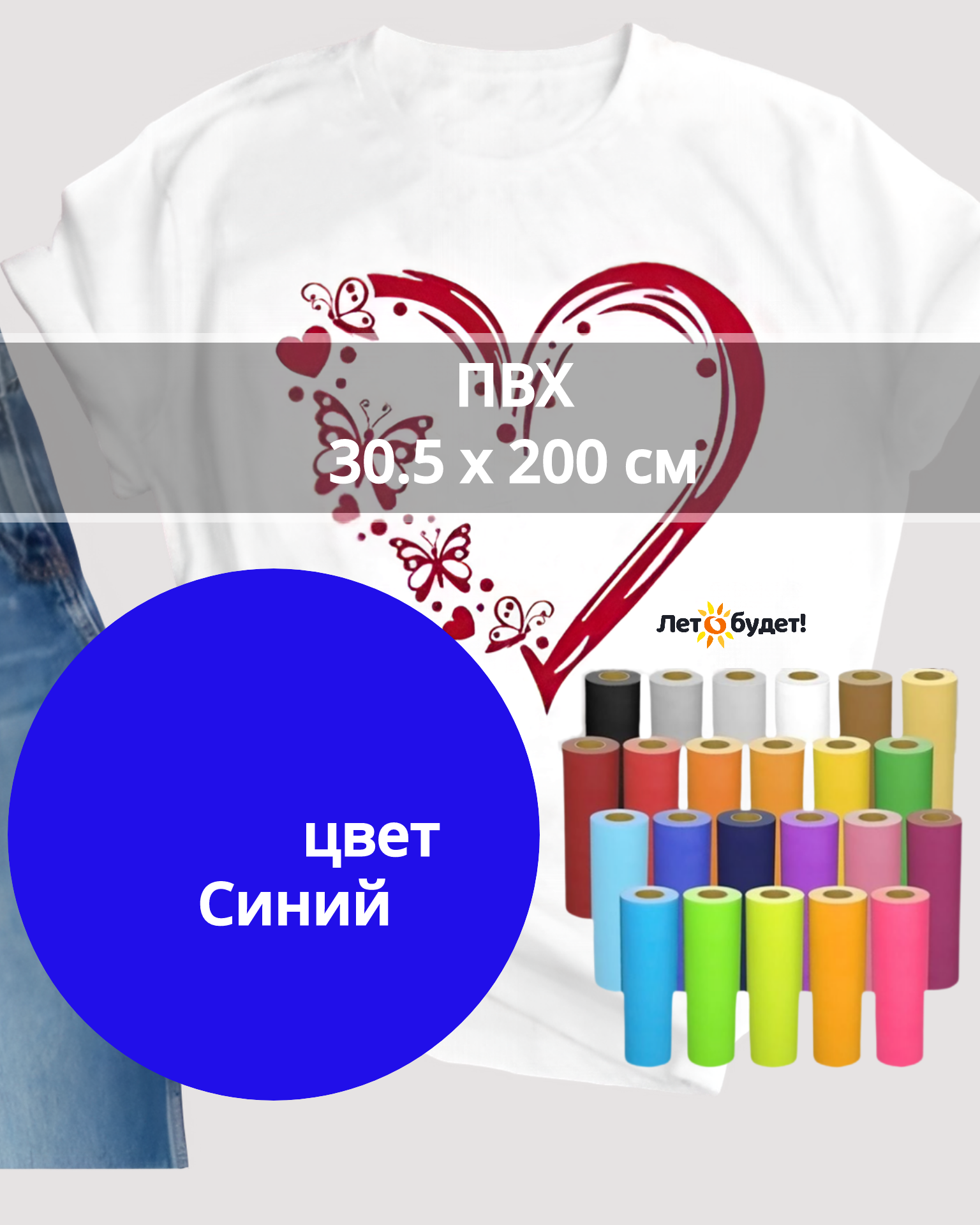 Термопленка ПВХ Синий, 30,5х200см