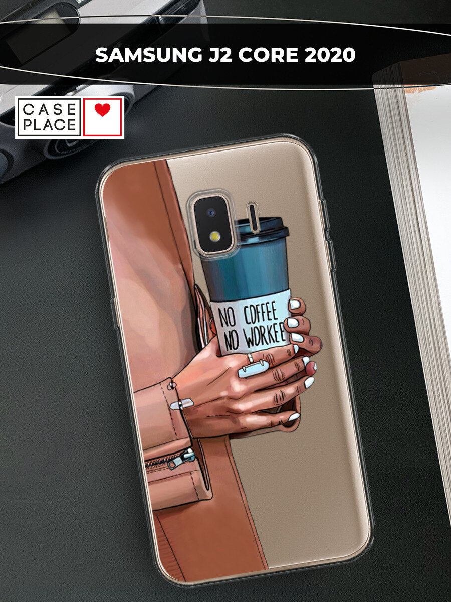 Чехол на Samsung Galaxy J2 Core (2018/2020) / Самсунг Галакси J2 Core (2020) с принтом No coffee, прозрачный