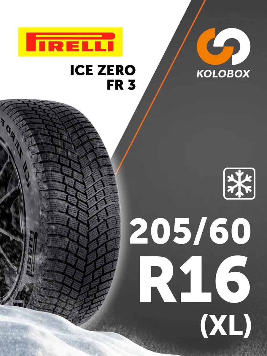 Шины зимние 205/60R16 96H Ice Zero FR 3 (XL)