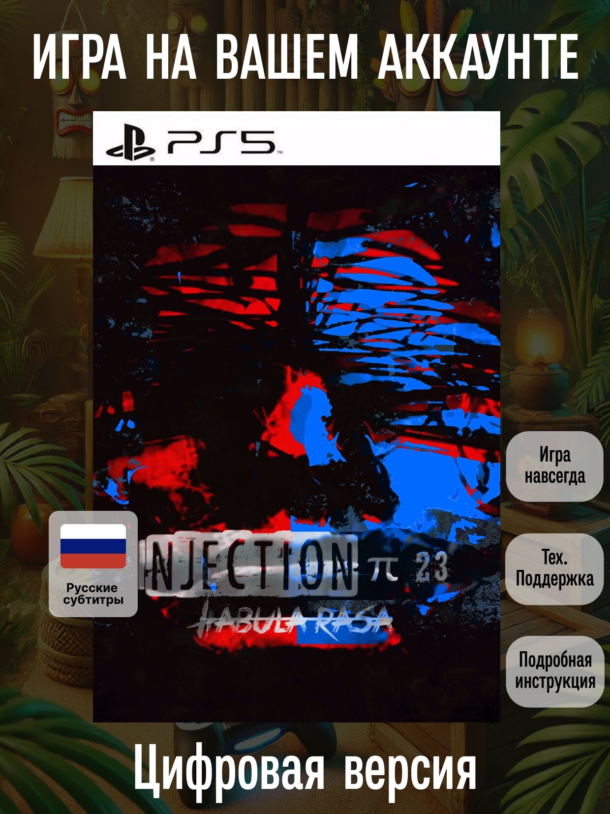Injection π23 'Tabula Rasa' | PlayStation | русские субтитры и интерфейс | Ужасы