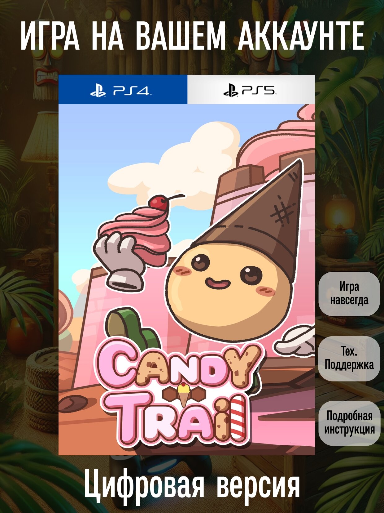 Candy Trail | PlayStation 4/5 | английский язык | Казуальные