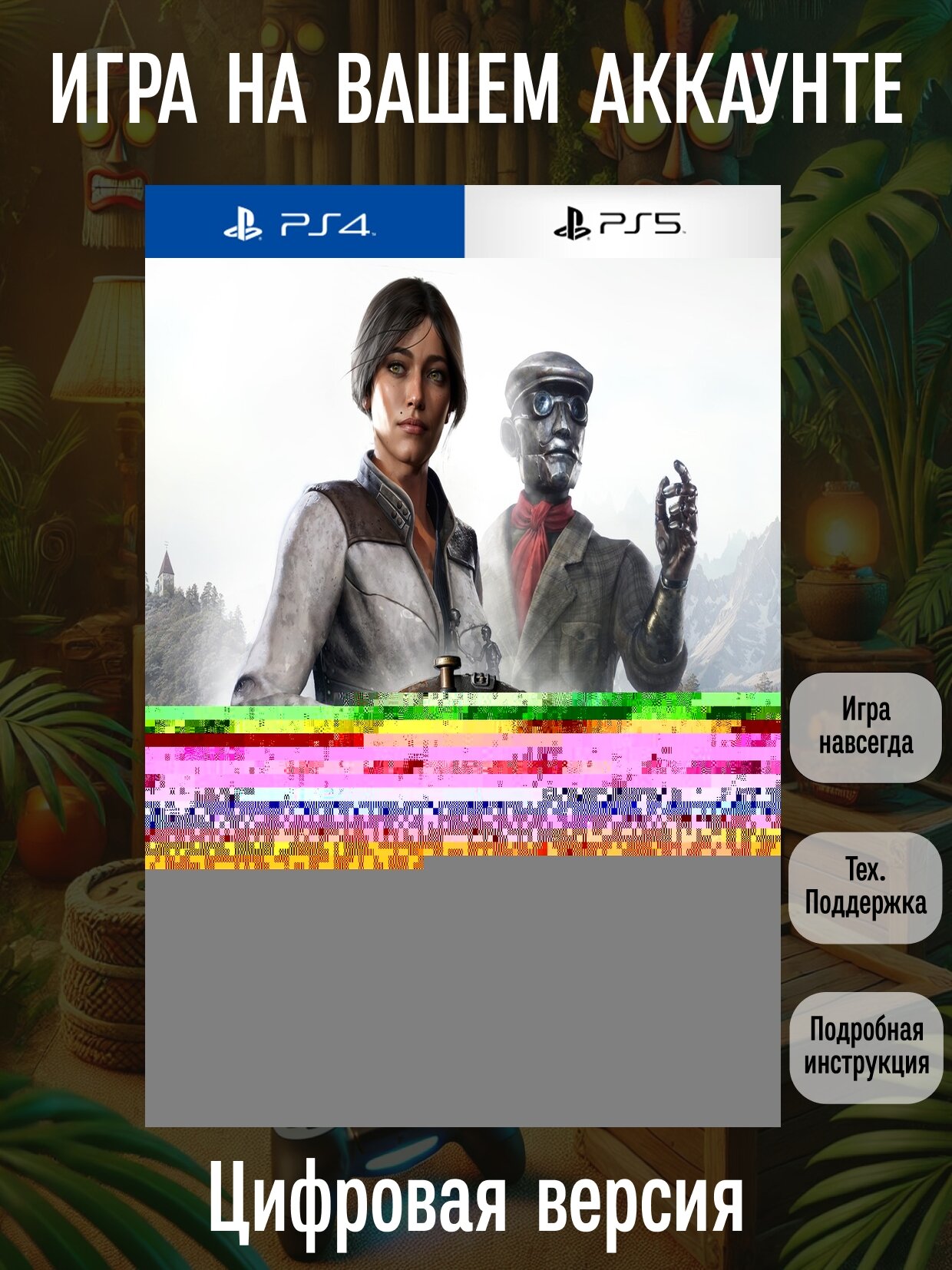 N6: Top Secret Mission | PlayStation 4/5 | английский язык | Боевики