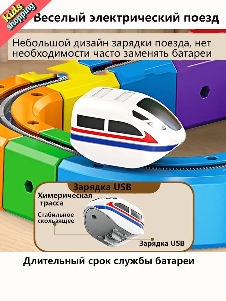 Развивающий конструктор с магнитными рельсами и машинкой, трёхмерный
