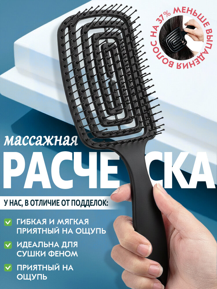 Расческа для волос массажная женская, для кудрявых мокрых нарощенных, укладки профессиональная вентиляционная, гребень скелетная для объема и девочек.