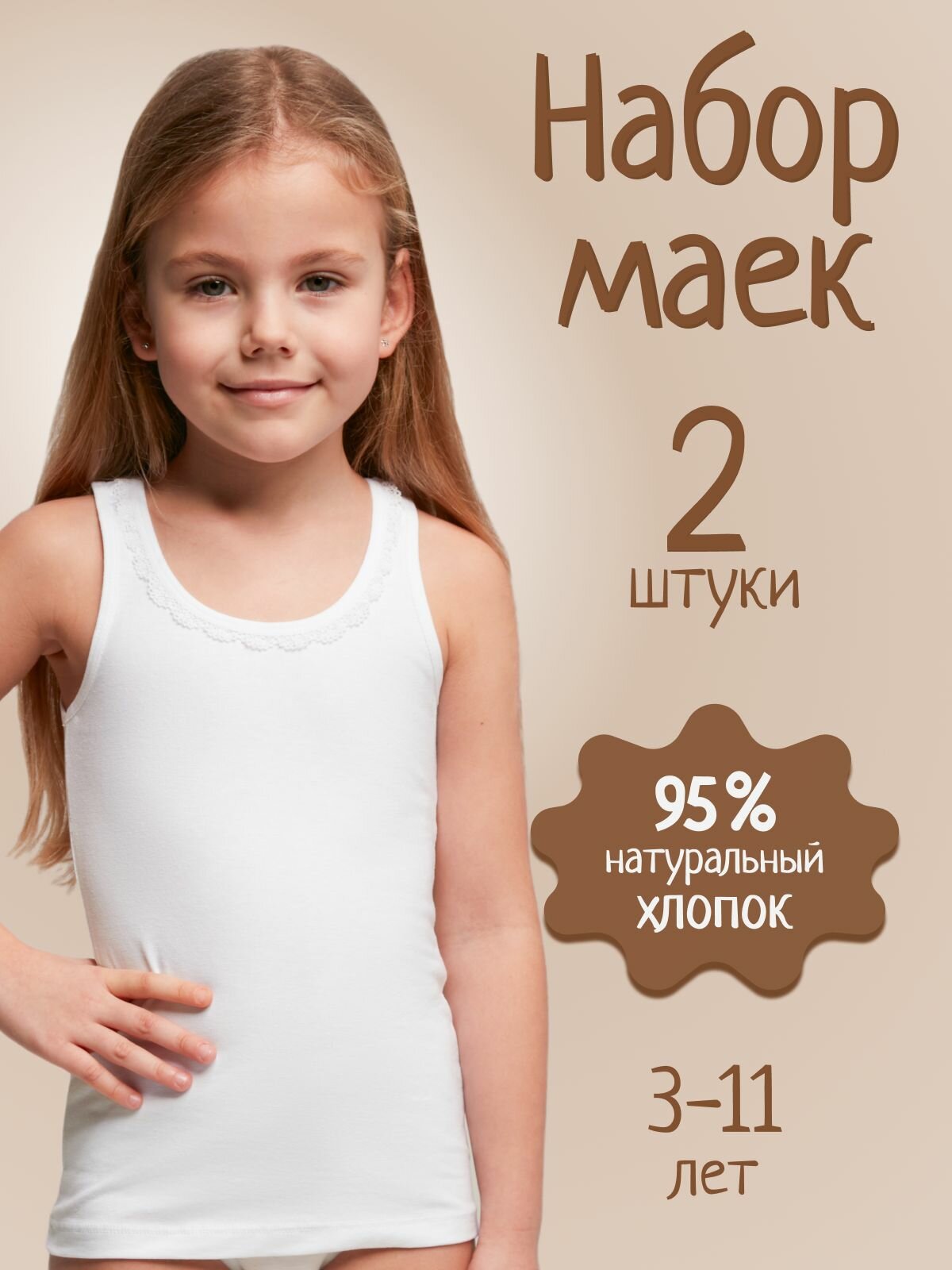 Майка