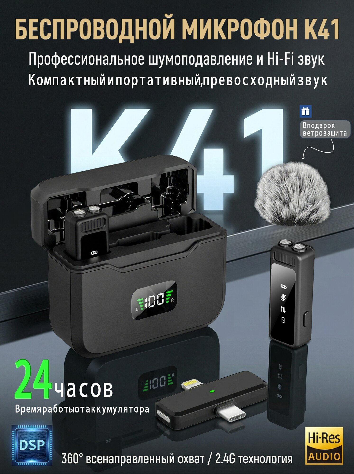 Микрофон петличный беспроводной 2шт с шумоподавлением, для Айфон Андроид, разъёмы Лайтнинг Тайп-Си, в зарядном кейсе, для стримов влогов интервью