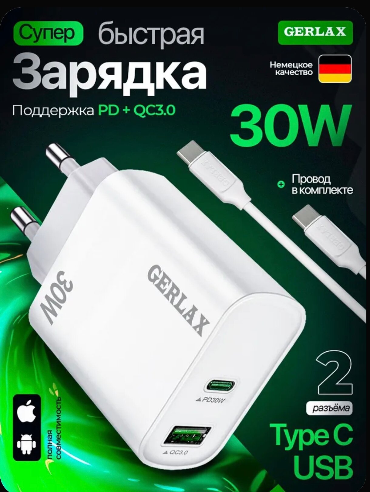 Зарядное устройство Gerlax, быстрая зарядка, для iPhone, Samsung, Xiaomi