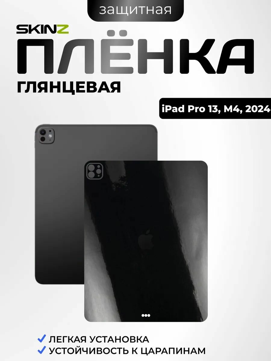 Виниловое покрытие для Apple iPad Pro 13 A2925, A2926, A3007
