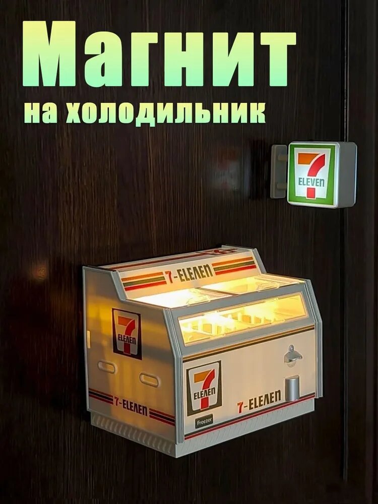 Магнит на холодильник — фото 1