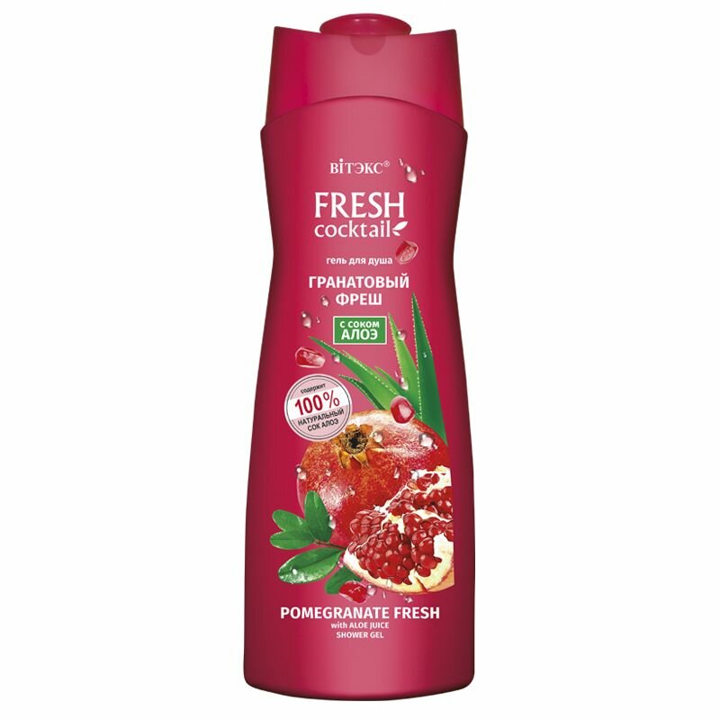 Белита-Витэкс Гель для душа Гранатовый фреш с соком алоэ Fresh Cocktail