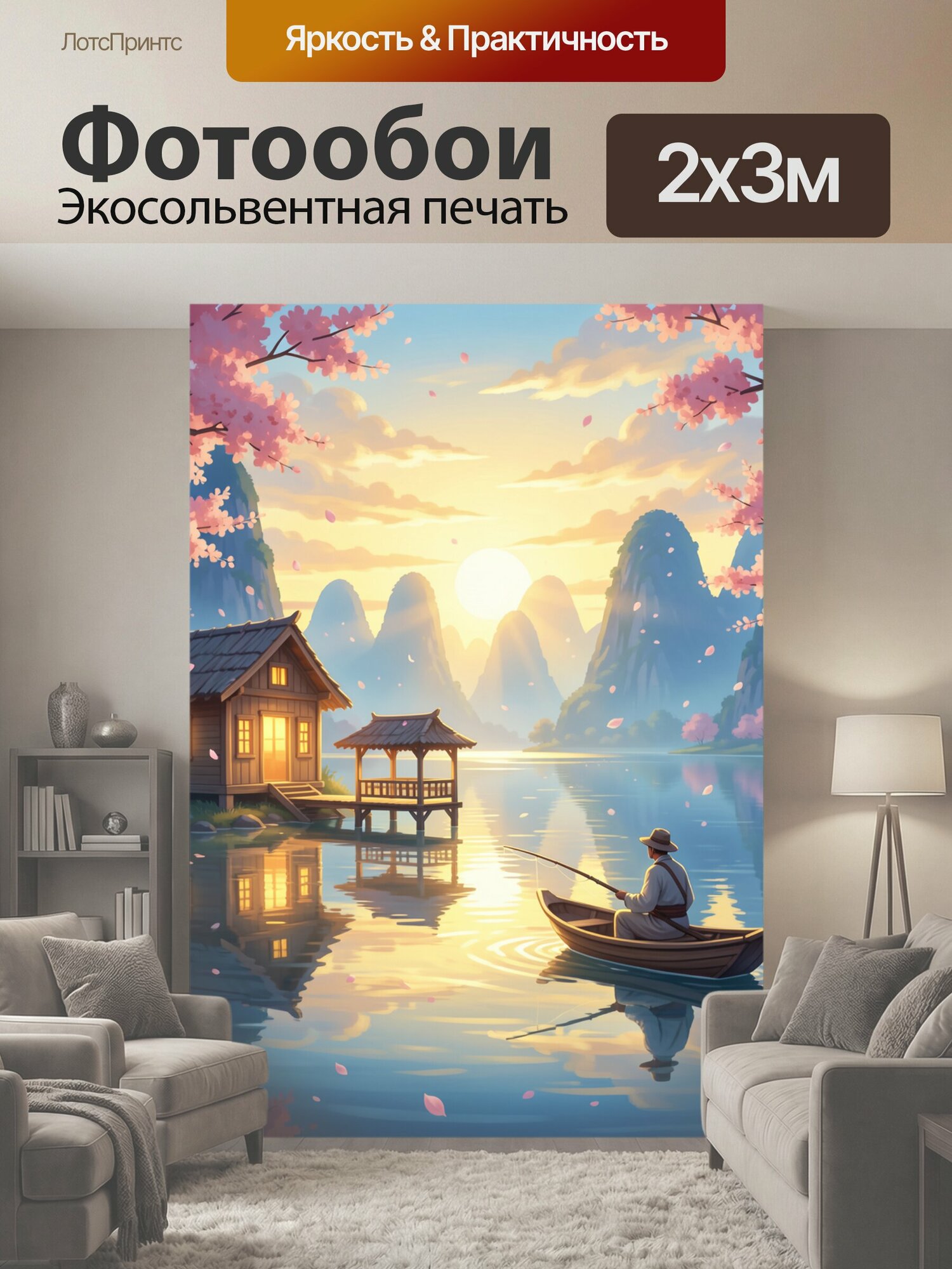 Фотообои "Сакура у тихого озера. Уютный японский пейзаж в мягких пастельных тонах: цветущие деревья, спокойная гладь воды, рыбацкая лодка и." 200x300 см. экосольвентная печать