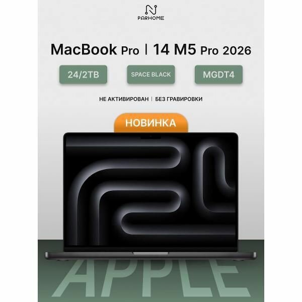 Ноутбук Apple MacBook Pro 14 2026 M5 Pro 24/2TB Space Black