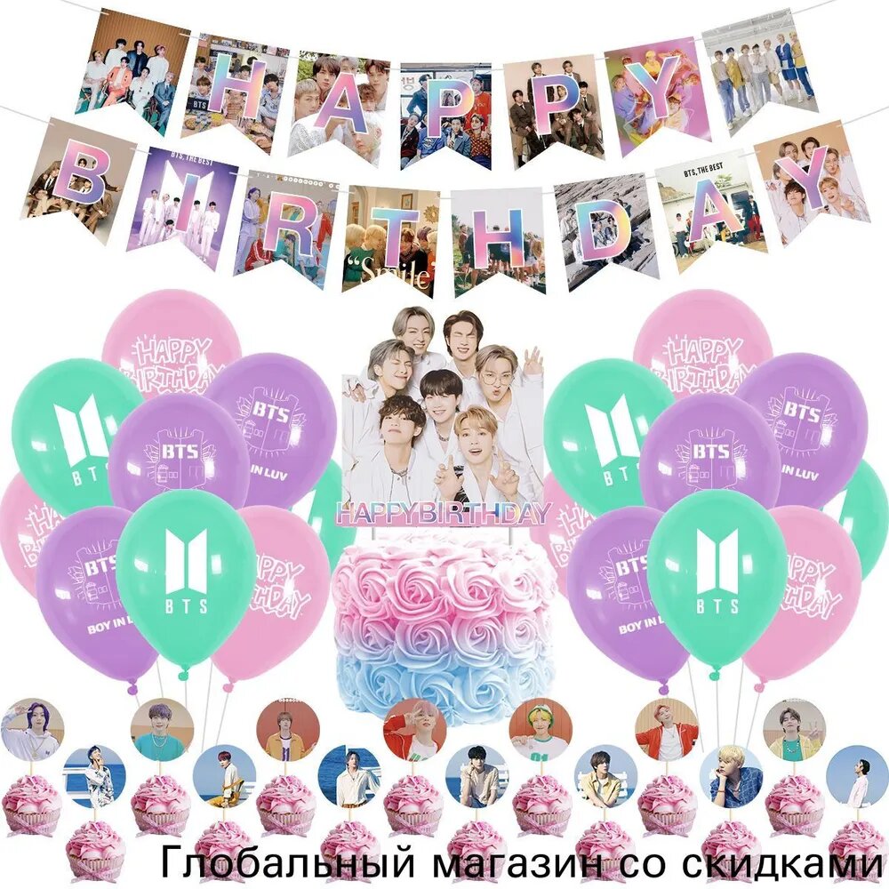 Набор для украшения / праздника BTS