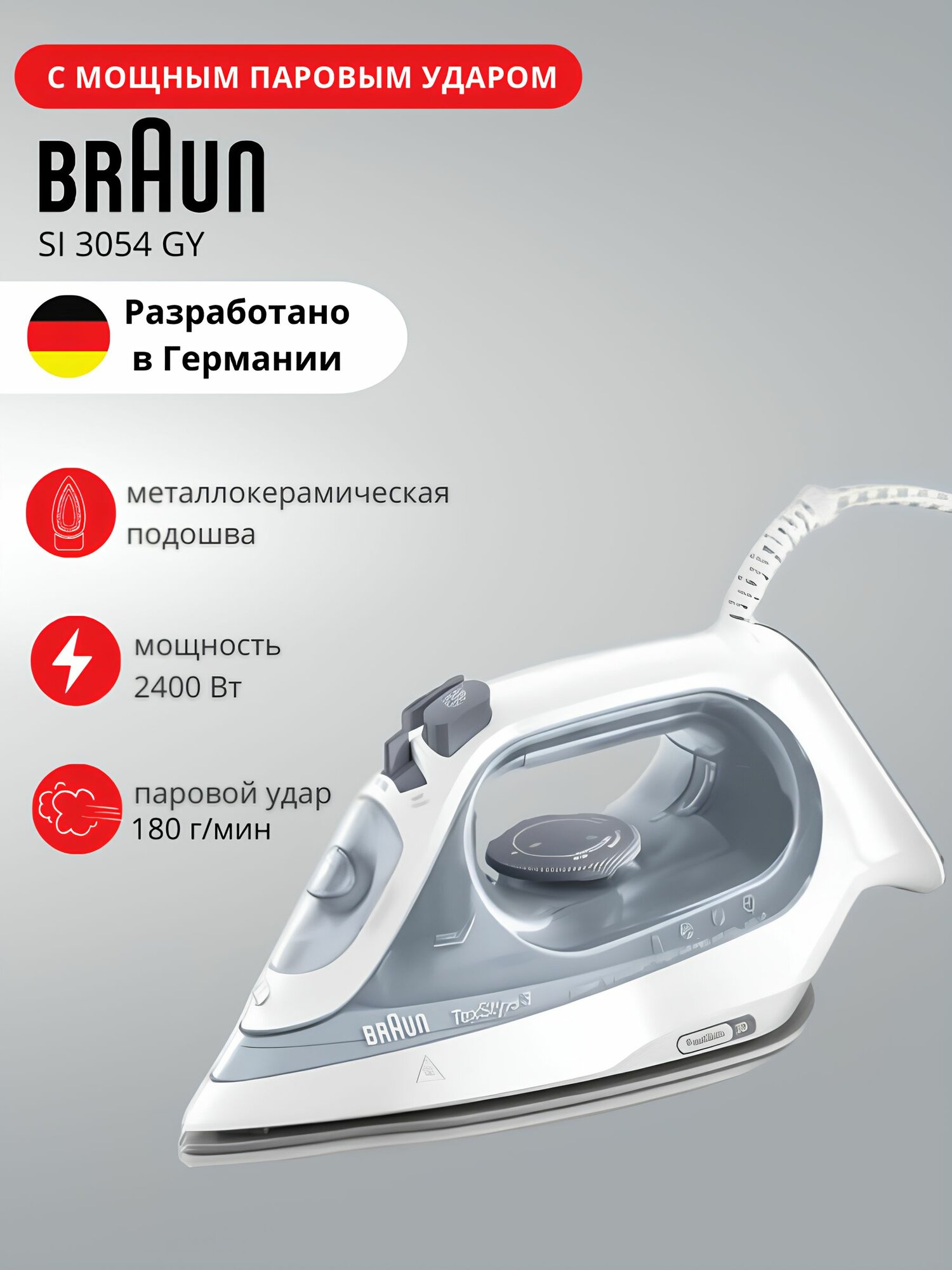 Утюг Braun Texstyle 3 SI3054GY