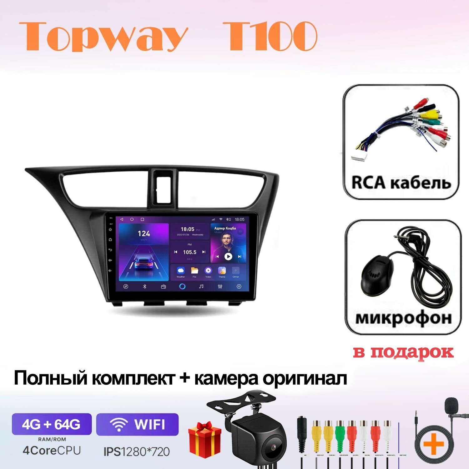 Андроид Магнитола T100 Civic 9 12-17
