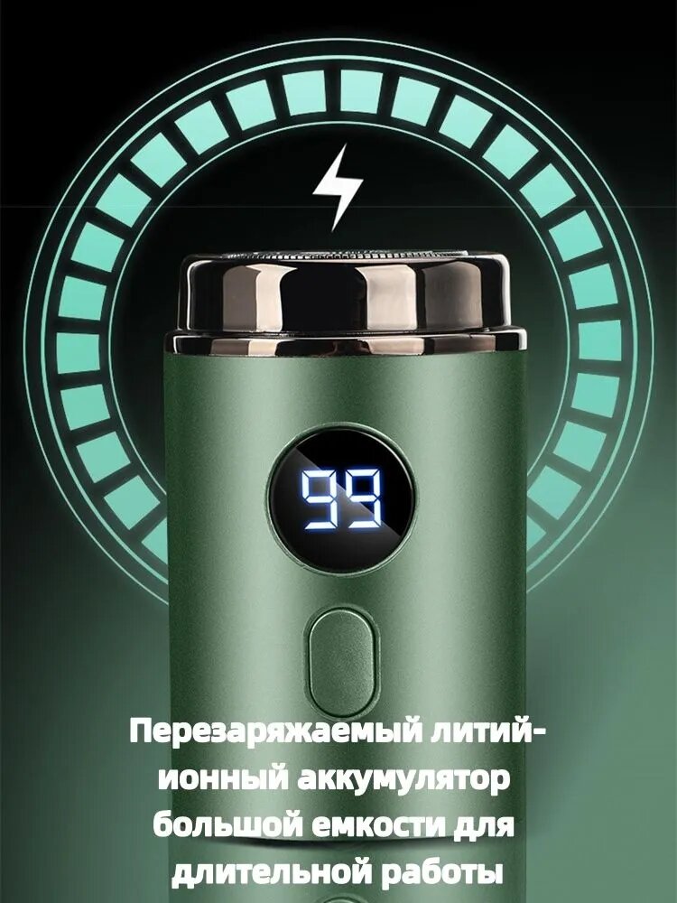 Электробритва "便携式", с LED-дисплеем, для подзарядки, тёмно-серая — фото 1