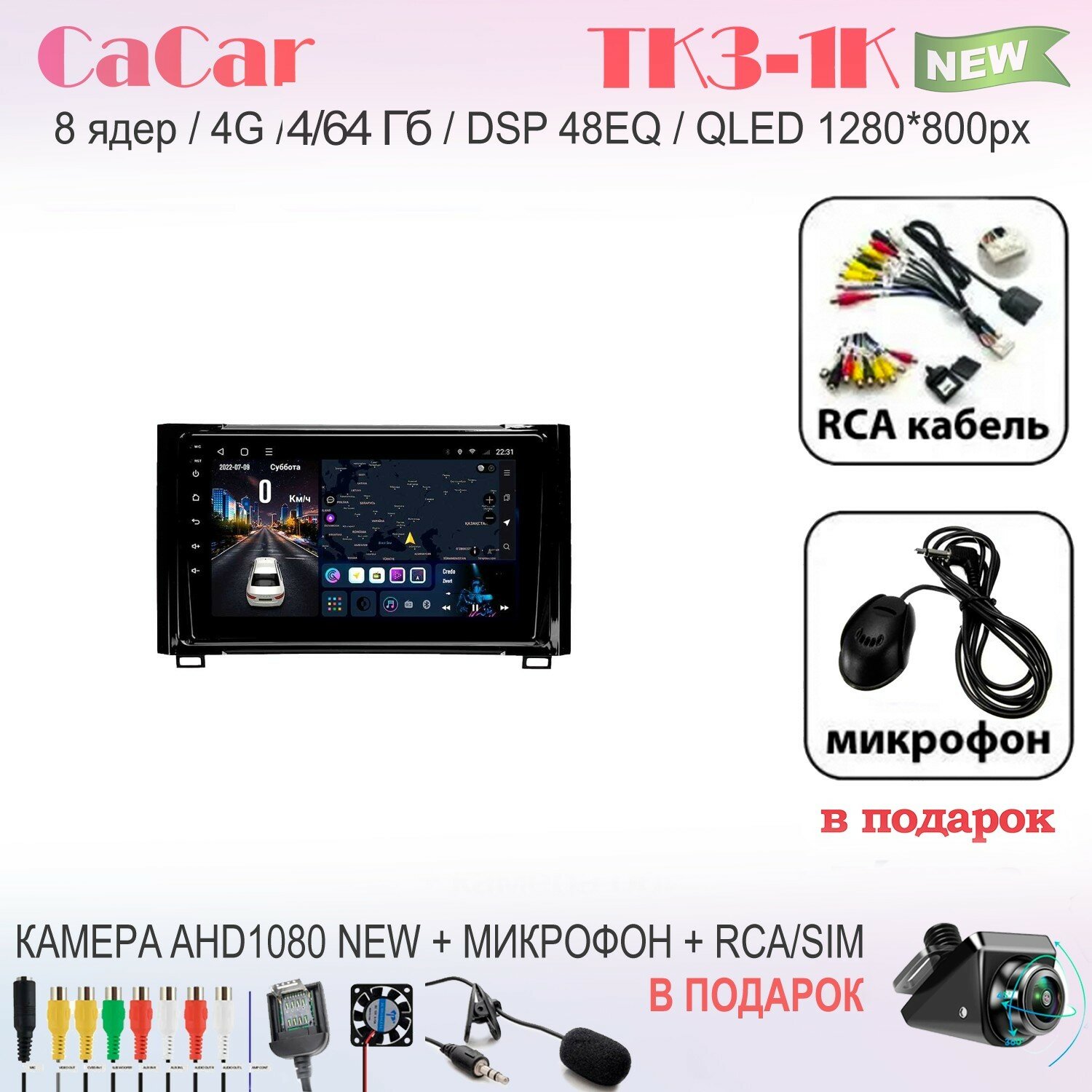 Андроид Магнитола CaCar TK3 Toyota Тойота Tundra 13-20