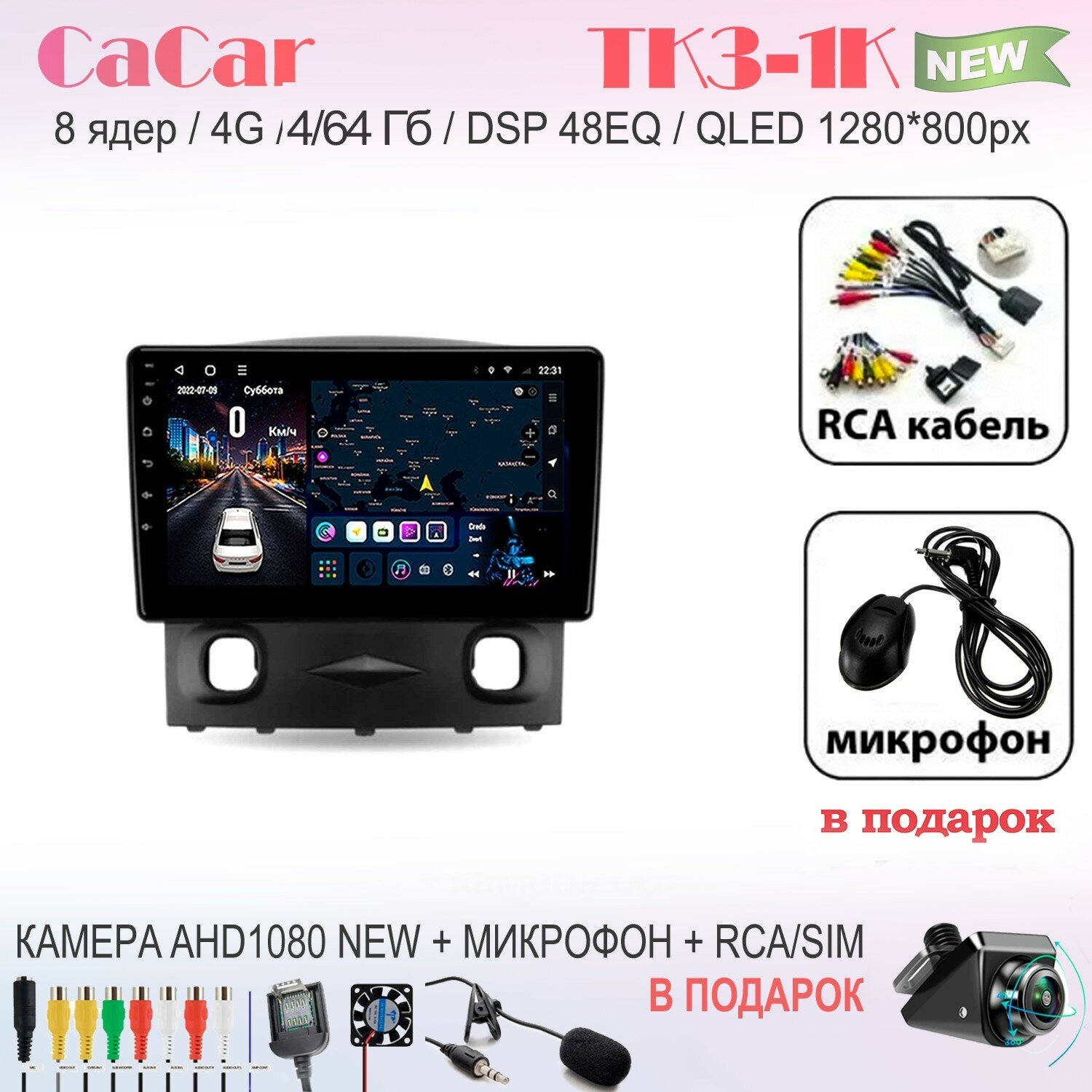 Андроид Магнитола CaCar TK3 Ford Форд Escape 07-12