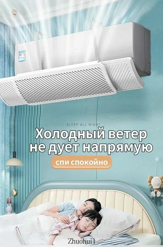 Защитный экран для кондиционера 56-92 см универсальный; экран для кондиционера