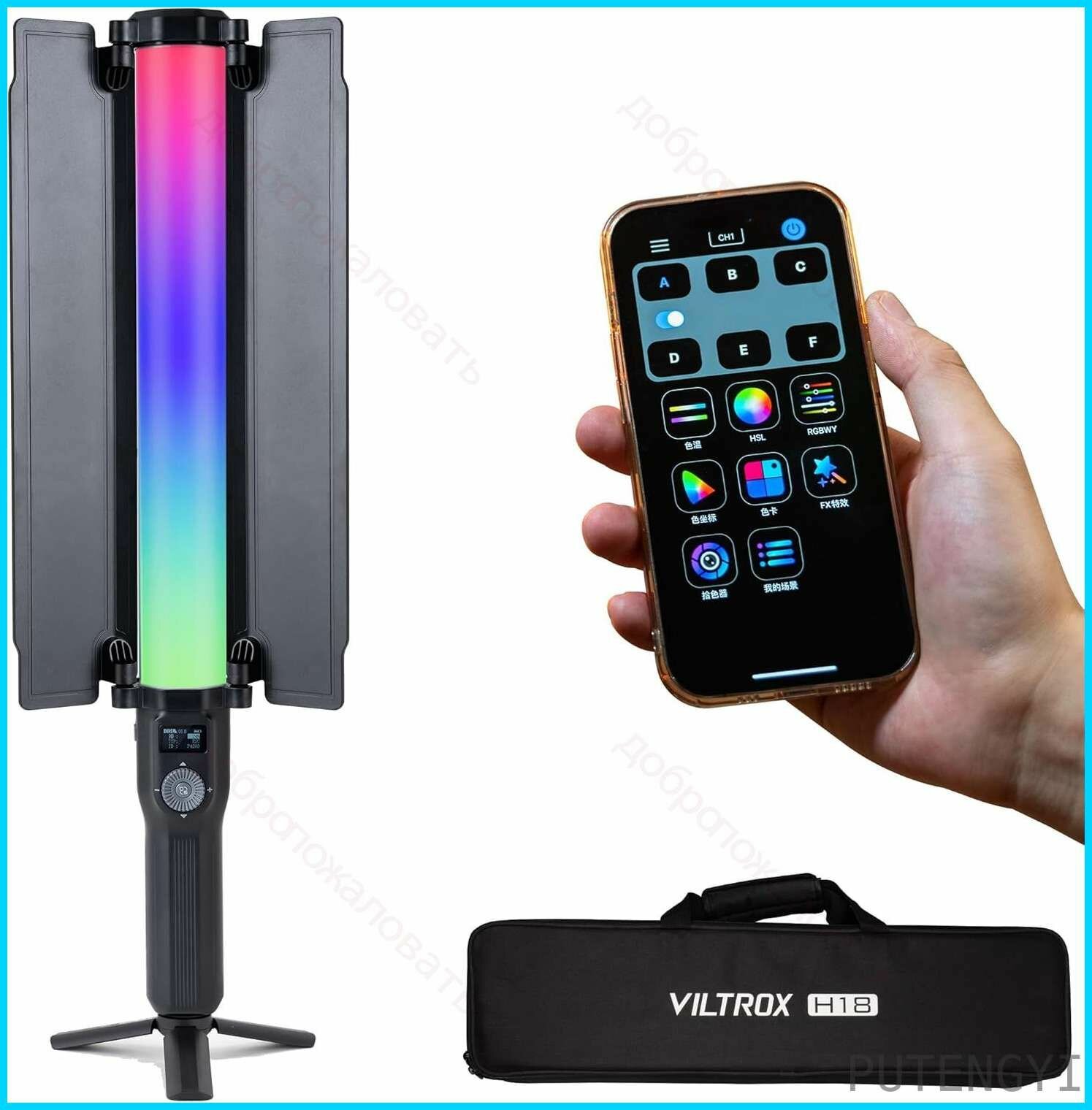 VILTROX Палочка видео лампа RGB Фотолампа H18 18 Вт Ручная перезаряжаемая видеолампа с двухсторонней светодиодной п