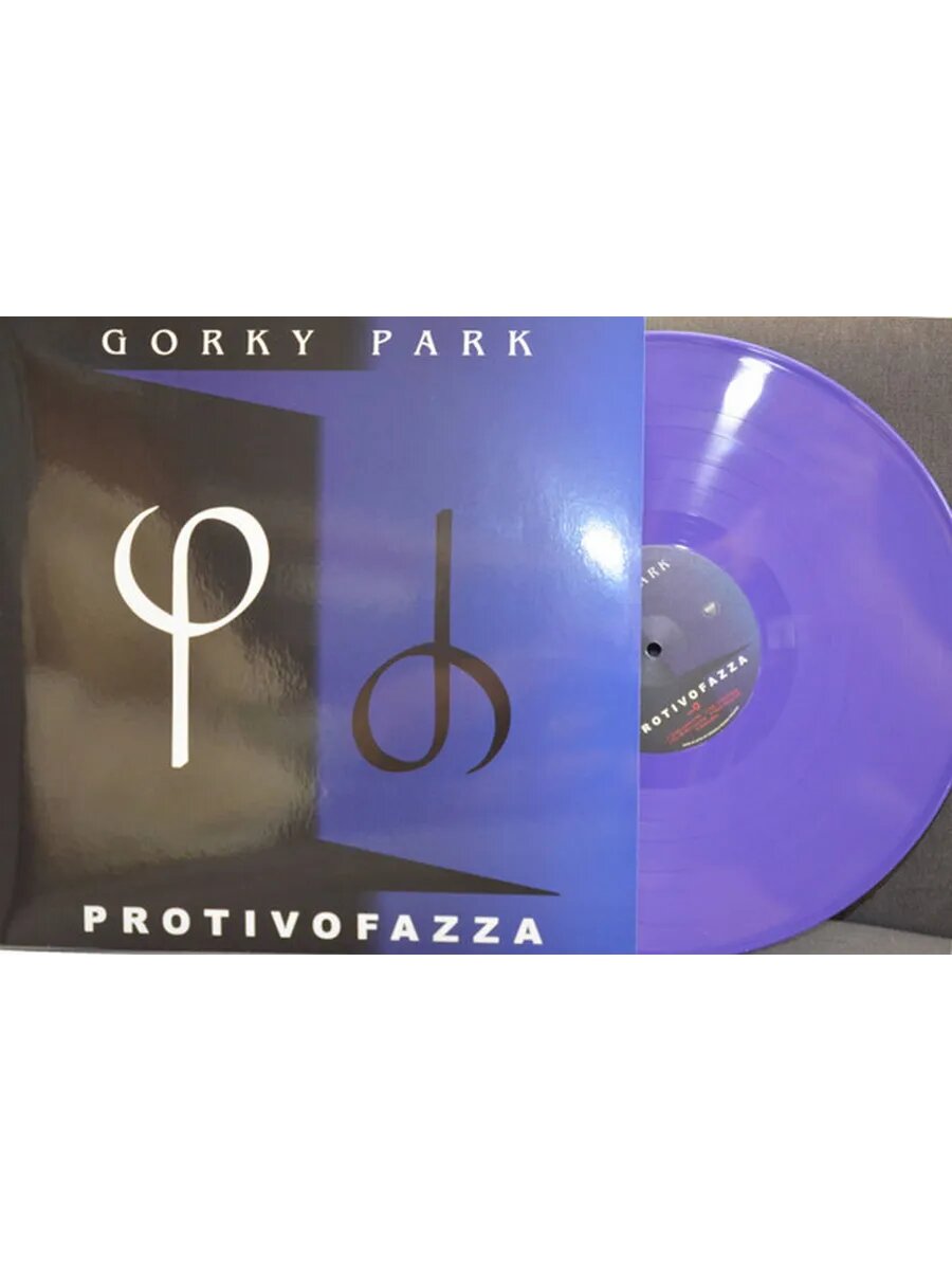 Gorky Park - Protivofazza (coloured)