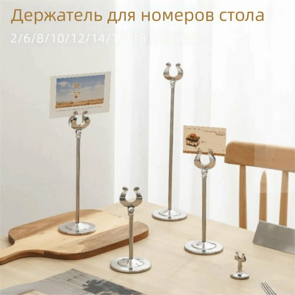 Держатель номера стола — фото 1