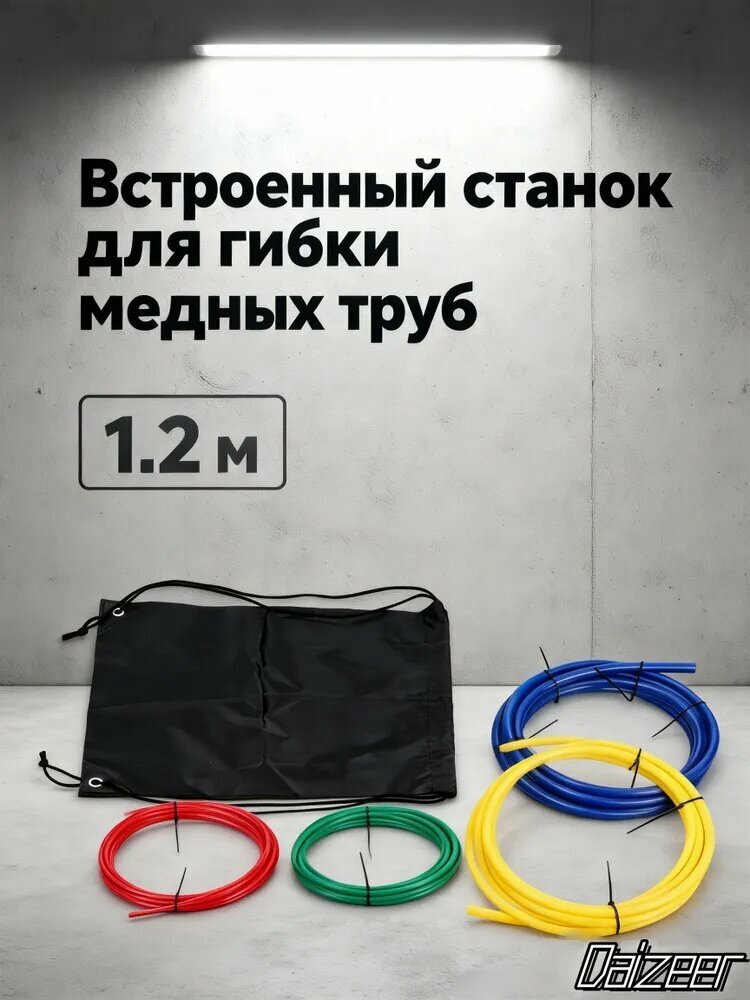 Встроенный медный трубогиб