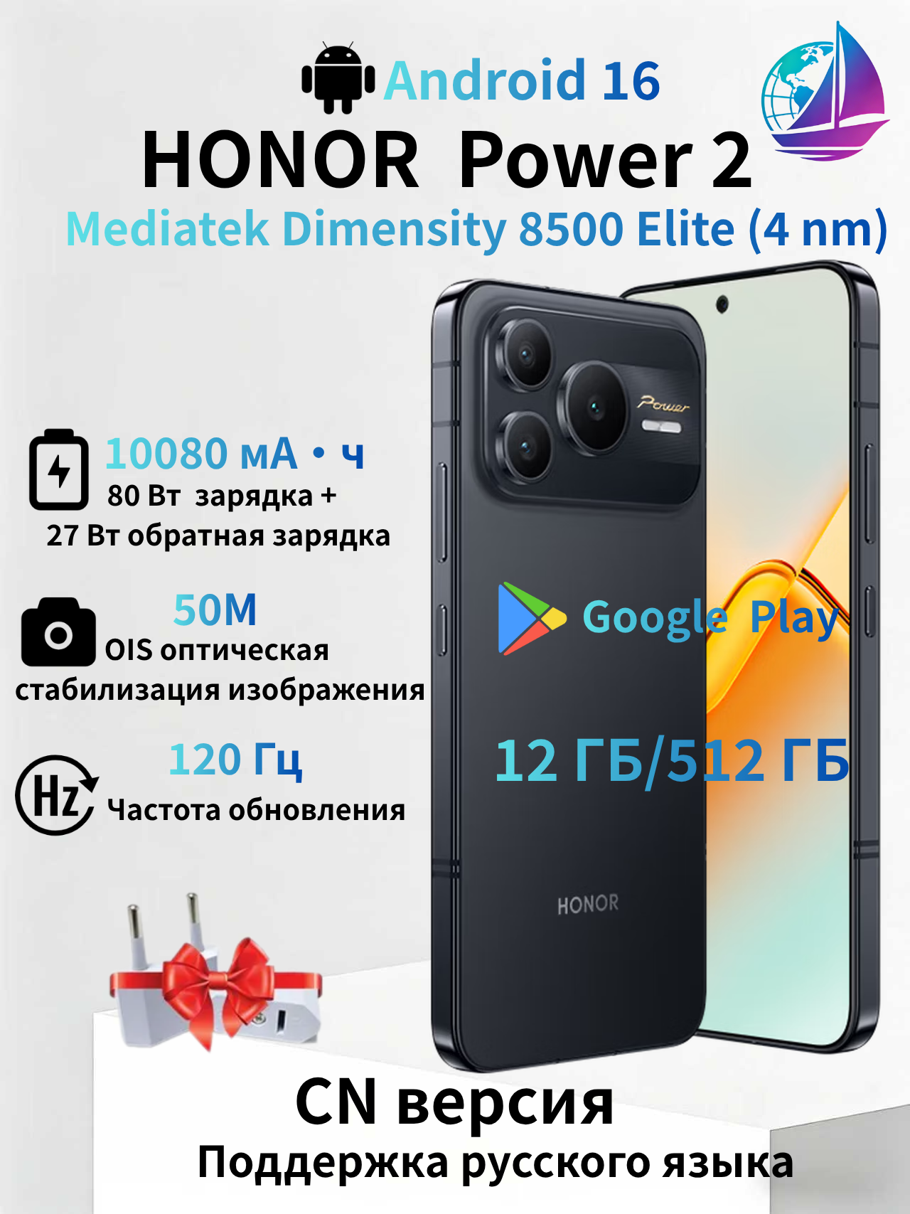 Honor Смартфон Power 2 CN 12/512 ГБ, черный