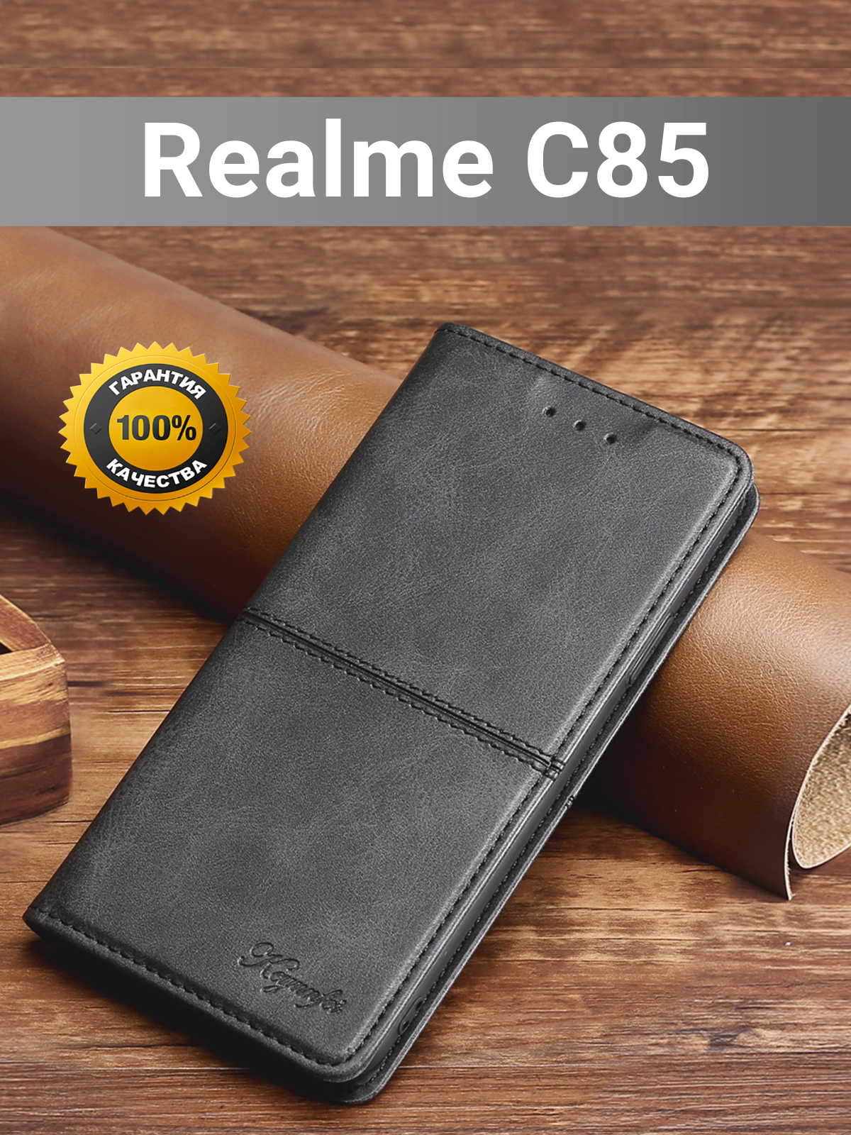 Чехол-книжка elitcase, для Realme C85/ Реалми С85, искусственная кожа, черный