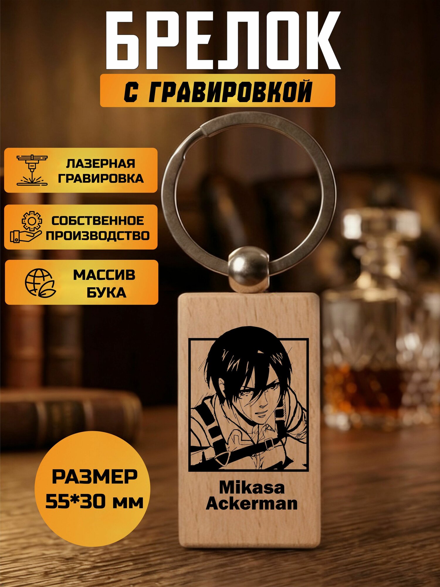 Брелок