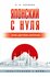 Японский с нуля