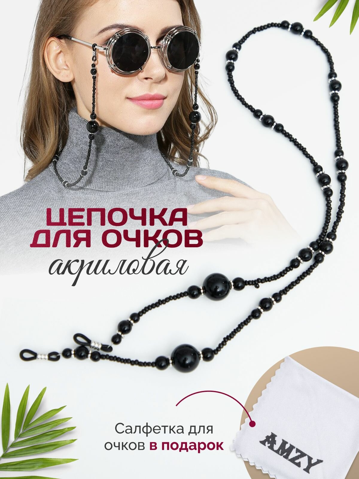 Держатель для очков
