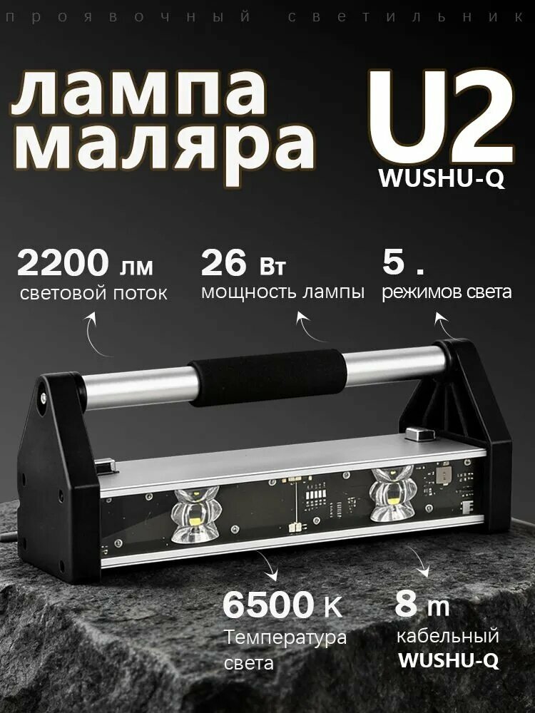 Лампа маляра, Проявочный светильник,2200 Лм ,26 Вт,5 уровней освещённости, шнур 8 метров, Лампа Лосева, черное