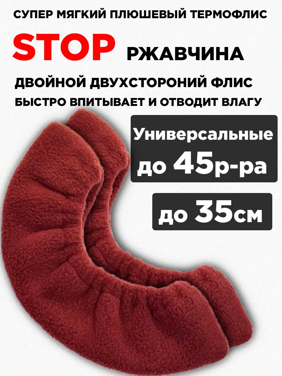 Чехлы - сушки для лезвий коньков — фото 1