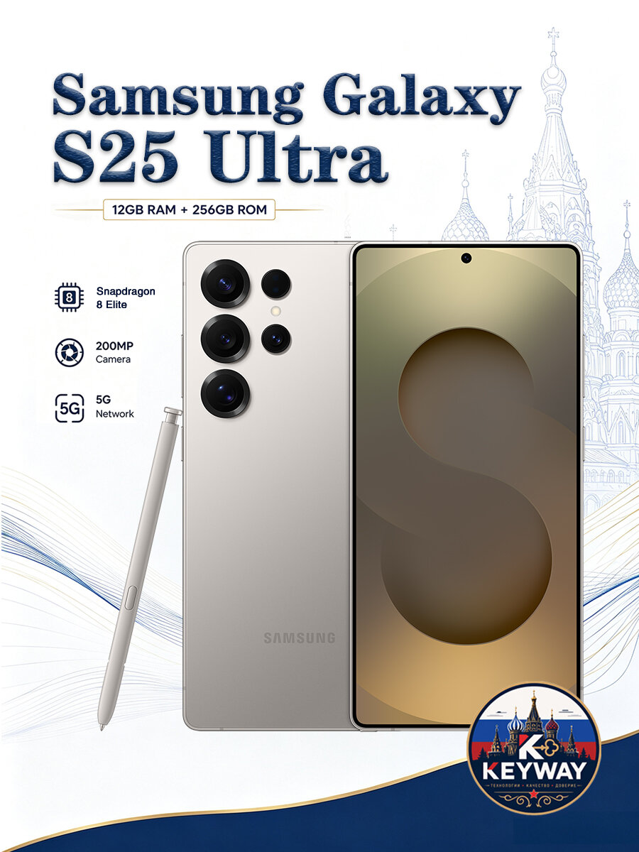 Смартфон Samsung Galaxy S25 Ultra 12/256Gb Gray 200МП 5G (Global) SM-S938B