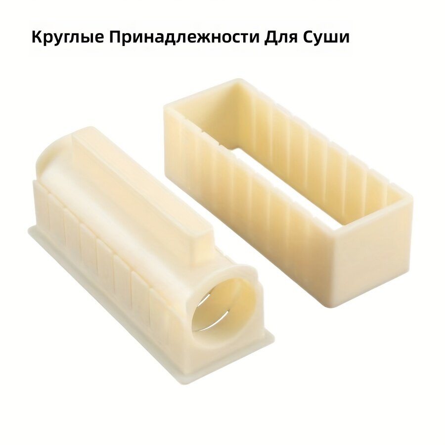 Форма для суши круглая, набор из 3 шт, многоразовая нескользящая, легко моется, для роллов и нори с рисом, аксессуары для бенто и домашней кухни