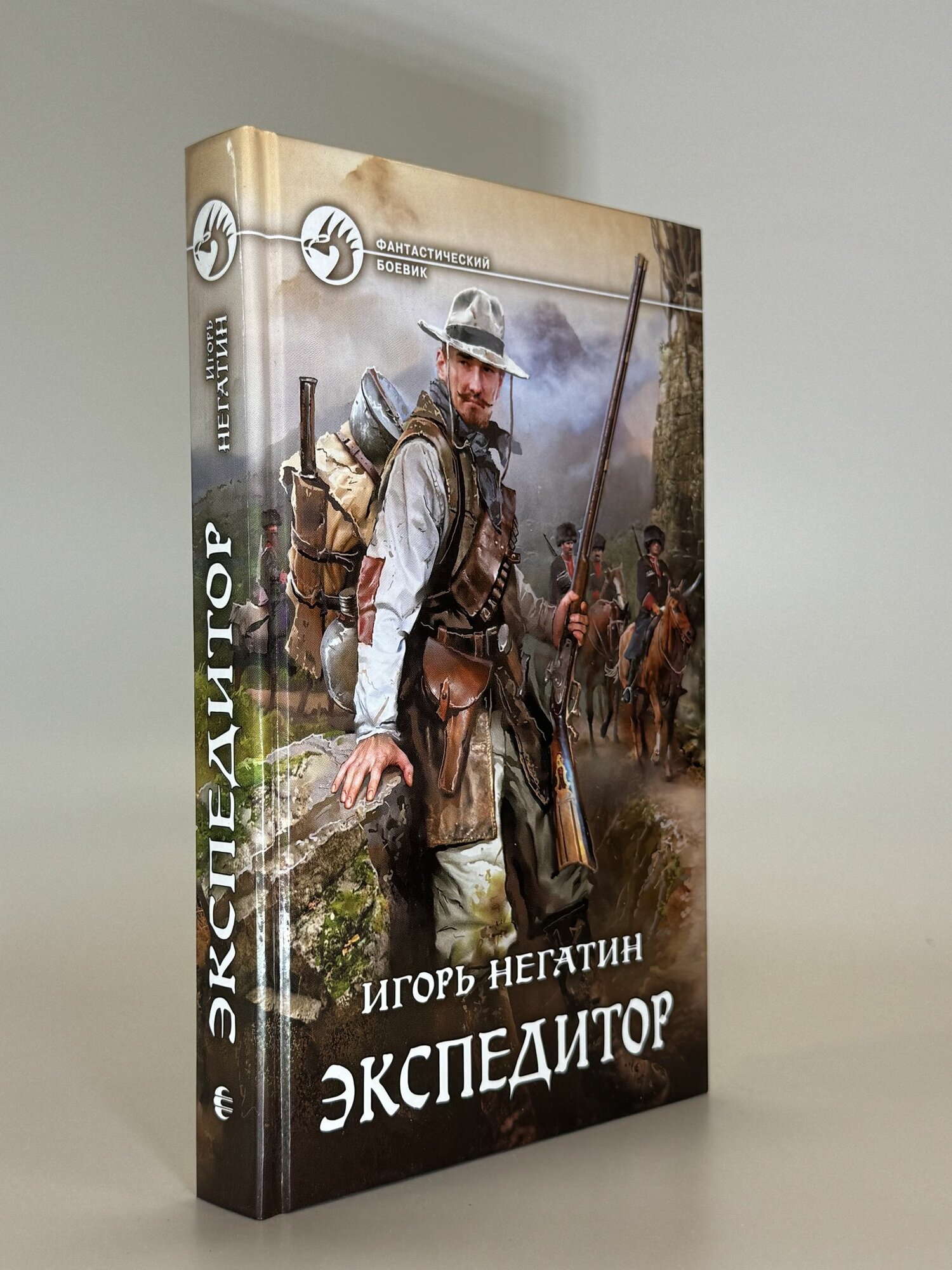 Экспедитор. Игорь Негатин. Букинистическая книга в отличном состоянии.