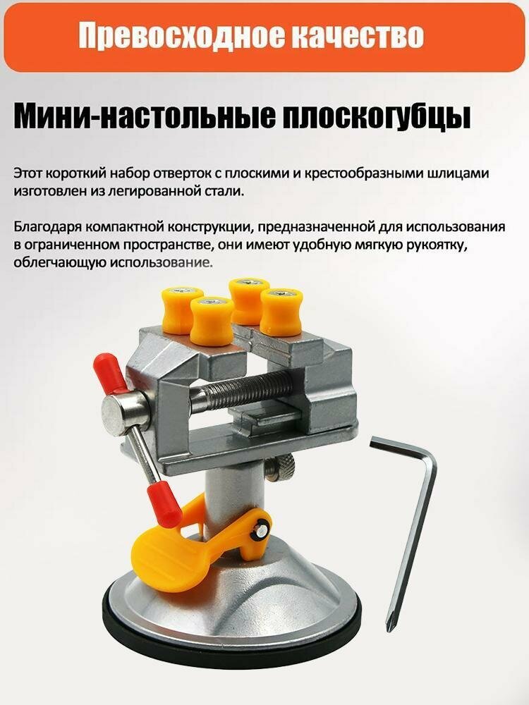 Тиски слесарные настольные