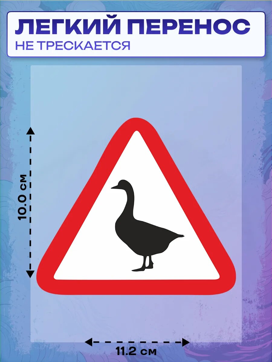 Термонаклейка Гусь — фото 1