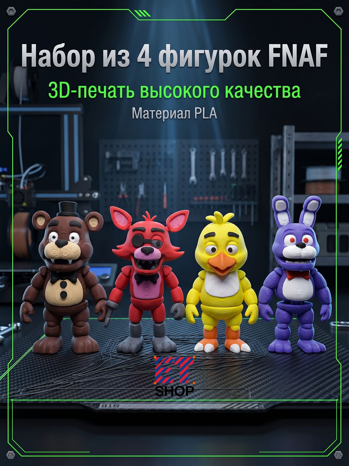 Фигурка FNAF 3D-печати Игровые сувенирные фигурки