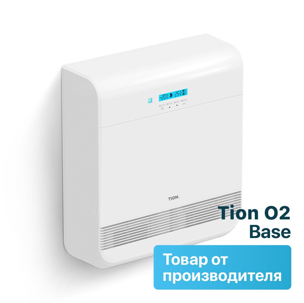 Система приточной вентиляции, Очиститель воздуха, Бризер Tion O2 Base / Бризер Тион О2 Бэйс