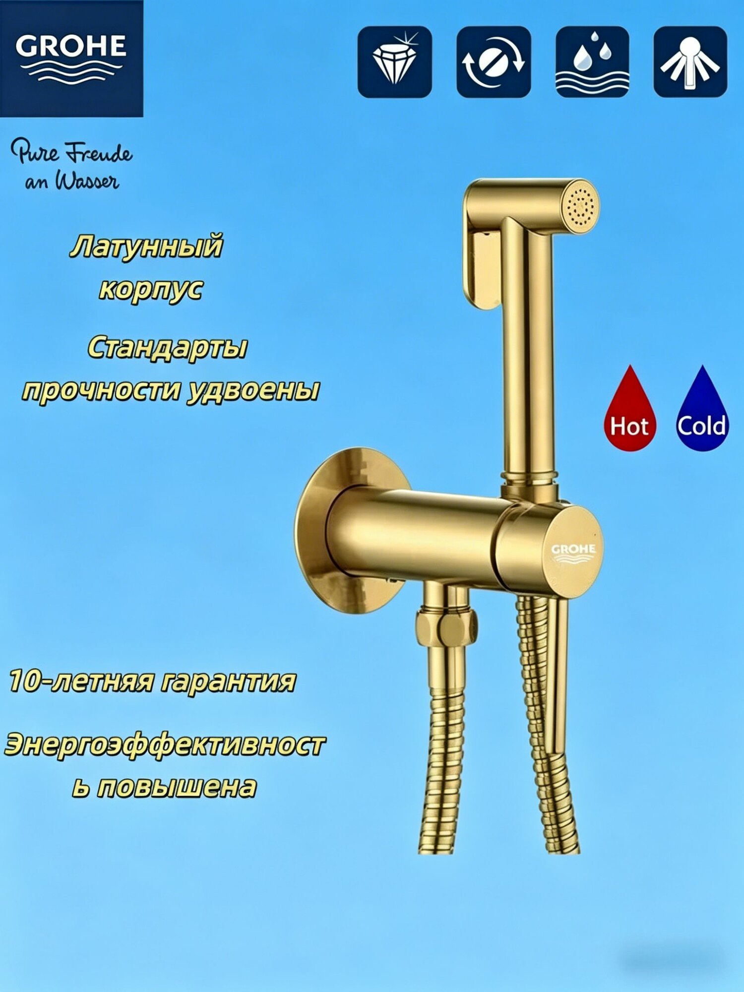 GROHE встраиваемый смеситель для биде с гигиеническим душем, латунь, горячая/холодная вода, золотой.