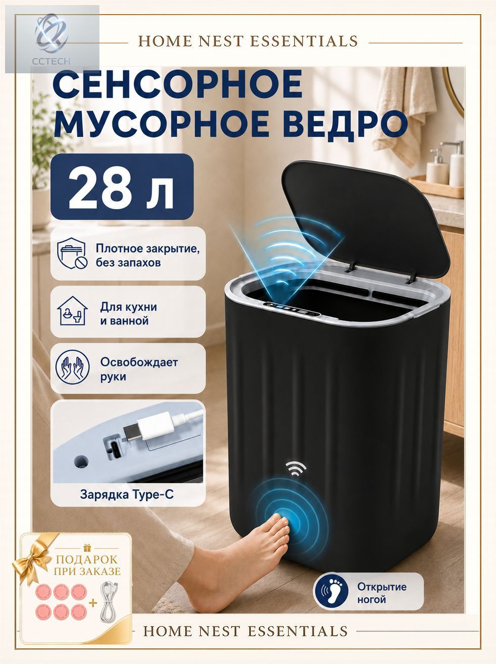 Мусорный бак, 28 л, 1 шт
